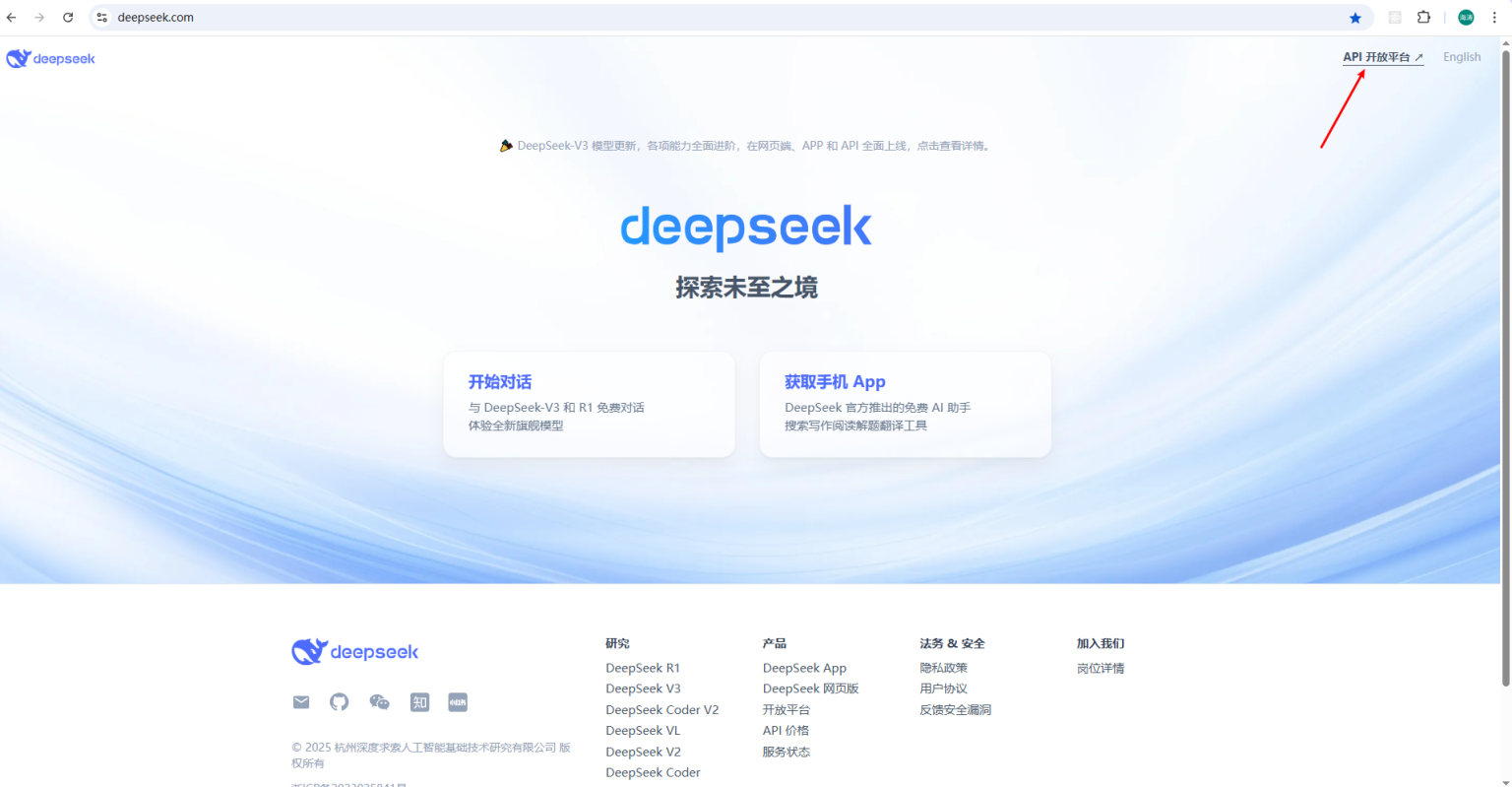 如何获取DeepSeek API Key - Zhoukou Sea&Cloud InfoTech Co., Ltd.