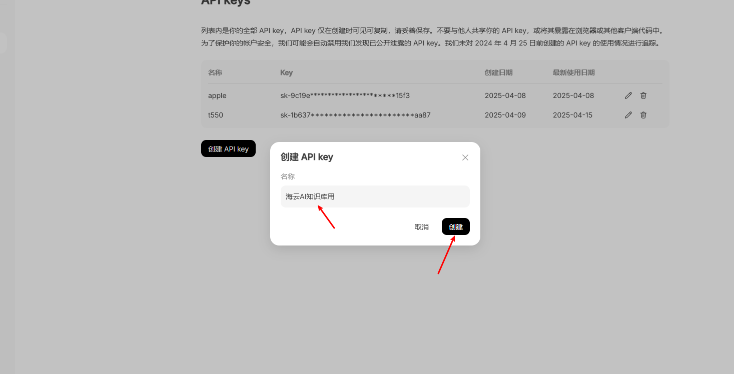 如何获取DeepSeek API Key - Zhoukou Sea&Cloud InfoTech Co., Ltd.